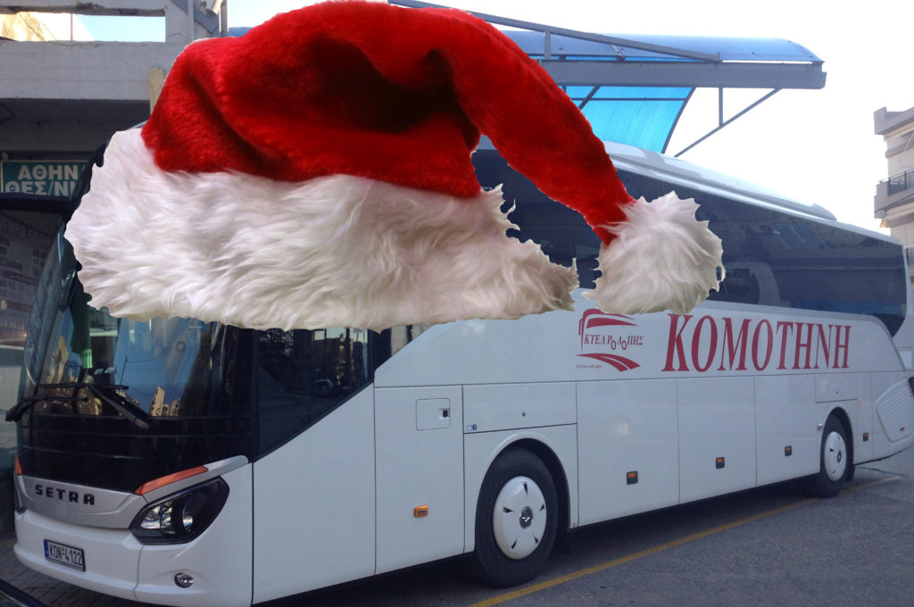 ΔΡΟΜΟΛΟΓΙΑ ΧΡΙΣΤΟΥΓΕΝΩΝ 2019 ΚΑΙ ΠΡΩΤΟΧΡΟΝΙΑΣ 2020 ΓΙΑ ΞΑΝΘΗ ...